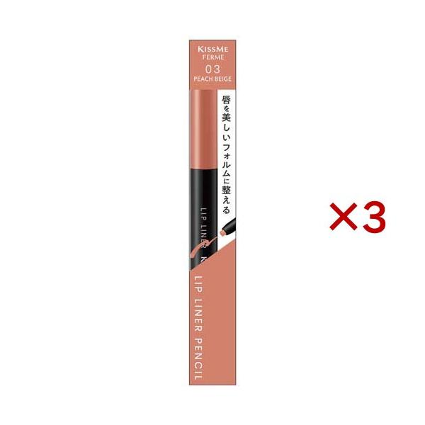 キスミーフェルム リップライナーN 03/メイクアップ/ブランド：キスミー フェルム/【発売元、製造元、輸入元又は販売元】伊勢半/・単品JAN：4901433105750/【キスミーフェルム リップライナーN 03の商品詳細】●なめらかに描...