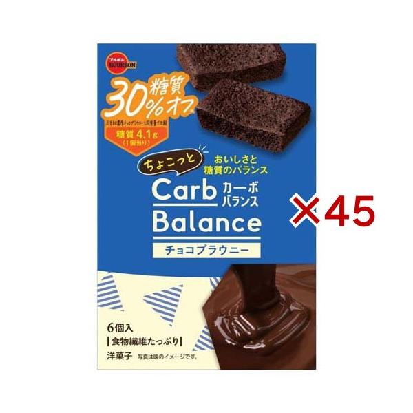 ちょこっとカーボバランス チョコブラウニー/お菓子/【発売元、製造元、輸入元又は販売元】ブルボン/・単品JAN：4901360360062/【ちょこっとカーボバランス チョコブラウニーの商品詳細】●チョコレートをたっぷりと練り込んで焼き上げ...