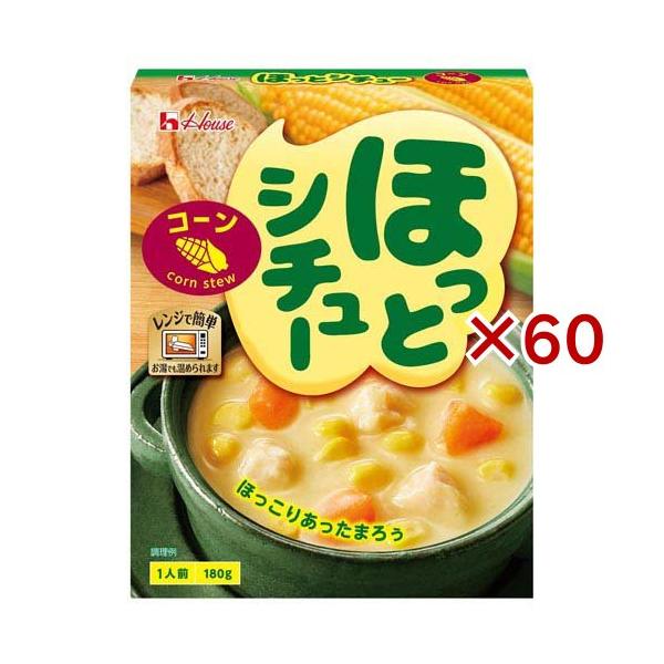 ほっとシチュー コーン/インスタント食品/【発売元、製造元、輸入元又は販売元】ハウス食品/・単品JAN：4902402918555/【ほっとシチュー コーンの商品詳細】●やることも考えることもたくさんある、せわしない毎日。●ほっとできるひと...