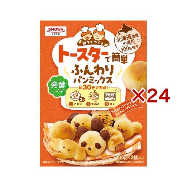トースターで簡単 ふんわりパンミックス/粉類/ブランド：昭和(SHOWA)/【発売元、製造元、輸入元又は販売元】昭和産業/・単品JAN：4901760400108/【トースターで簡単 ふんわりパンミックスの商品詳細】●発酵いらず！こねる・丸...