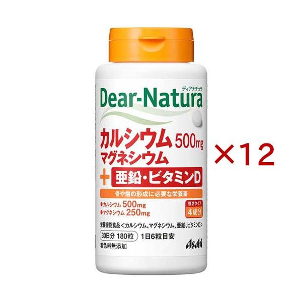 ディアナチュラ カルシウム・マグネシウム・亜鉛・ビタミンD(Dear-Natura Ca Mg Zn V.D)/ミネラル サプリメント/ブランド：Dear-Natura(ディアナチュラ)/【発売元、製造元、輸入元又は販売元】アサヒグループ食...