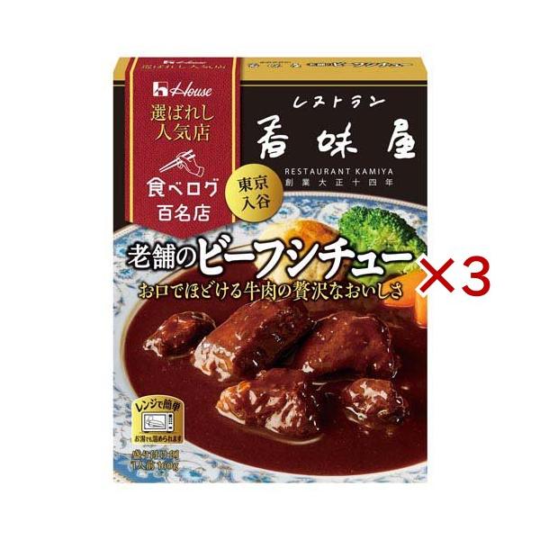選ばれし人気店 老舗のビーフシチュー/インスタント食品/ブランド：ギャバン(GABAN)/( レトルト シチュー 肉 レンジ対応 ストック )/【発売元、製造元、輸入元又は販売元】ハウス食品/・単品JAN：4902402918982/【選ば...