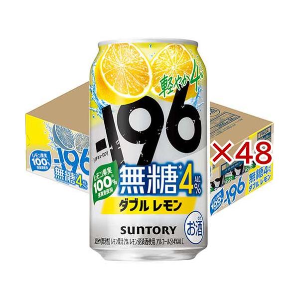-196 イチキューロク 無糖 ダブルレモン 4％/アルコール飲料/( 196 無糖 チューハイ 4% )/【発売元、製造元、輸入元又は販売元】サントリー/・単品JAN：4901777423640/【-196 イチキューロク 無糖 ダブルレ...