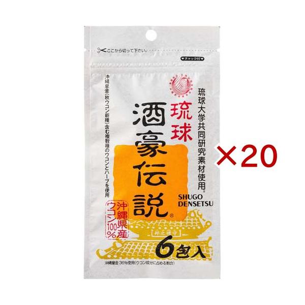 琉球 酒豪伝説/ハーブ サプリメント/ブランド：琉球 酒豪伝説/【発売元、製造元、輸入元又は販売元】沖縄県保健食品開発協同組合/・単品JAN：4582153691039/【琉球 酒豪伝説の商品詳細】●沖縄産100％の本当のウコンの力をぜひお...