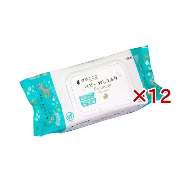 dacco ベビーおしりふき プレミアム ふた付き 84614/おしりふき/【発売元、製造元、輸入元又は販売元】オオサキメディカル/・単品JAN：4971032846149/【dacco ベビーおしりふき プレミアム ふた付き 84614の...