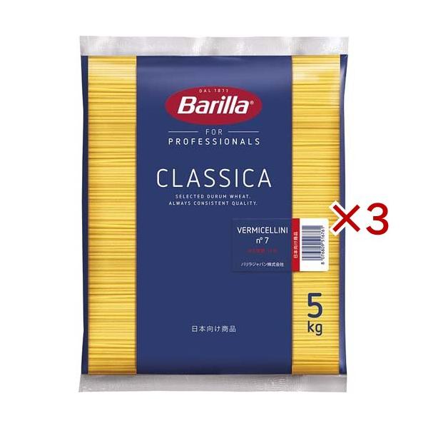 バリラ スパゲッティ No.7 (1.90mm)(正規輸入品)(Barilla スパゲティ スパゲッティー スパゲッティ)/麺類/ブランド：バリラ(Barilla)/( パスタ 太麺 保存食 イタリアン ソース 常温保存 )/【発売元、製造...