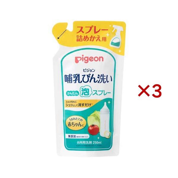 ピジョン 哺乳びん洗い かんたん泡スプレー 詰めかえ用/洗浄用品・消毒用品/【発売元、製造元、輸入元又は販売元】ピジョン/・単品JAN：4902508121194/【ピジョン 哺乳びん洗い かんたん泡スプレー 詰めかえ用の商品詳細】●ミルク...