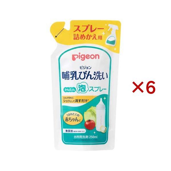 ピジョン 哺乳びん洗い かんたん泡スプレー 詰めかえ用/洗浄用品・消毒用品/【発売元、製造元、輸入元又は販売元】ピジョン/・単品JAN：4902508121194/【ピジョン 哺乳びん洗い かんたん泡スプレー 詰めかえ用の商品詳細】●ミルク...