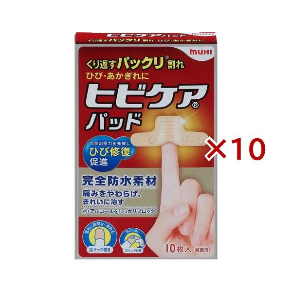 防水　モイストヒーリング　ヒビケアパッド(ひびけあぱっど ヒビケアパッド hibicarepad ひびケアパッド ヒビパッド ひび割れパッド パッドヒビケア)/絆創膏/ブランド：ヒビケア/【発売元、製造元、輸入元又は販売元】池田模範堂/・単...