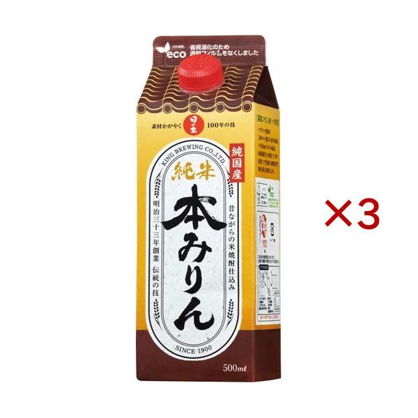 日の出 純国産純米本みりん/調味料/ブランド：日の出/【発売元、製造元、輸入元又は販売元】キング醸造/・単品JAN：4901309016913/【日の出 純国産純米本みりんの商品詳細】●すべて国産原料にこだわった純国産の純米本みりんです。●...