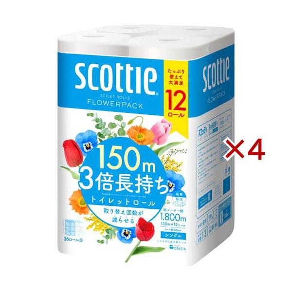 スコッティ フラワーパック 3倍長持ち トイレットペーパー シングル/トイレ用品/ブランド：スコッティ(SCOTTIE)/【発売元、製造元、輸入元又は販売元】日本製紙クレシア/・単品JAN：4901750140120/【スコッティ フラワー...