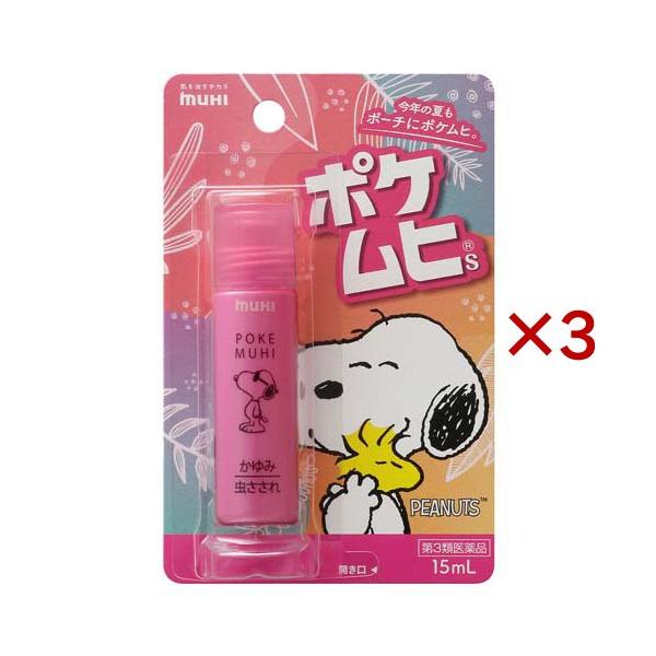 ポケムヒS スヌーピー(ぽけむひすぬーぴー ポケむひスヌーピー pokemuhi ポケムヒスヌーピー ポケットムヒスヌーピー スヌーピームヒ ポケムヒS)/虫除け・虫さされ薬・殺虫剤/ブランド：ムヒ/( 虫刺され かゆみ 湿疹 携帯用 )/...