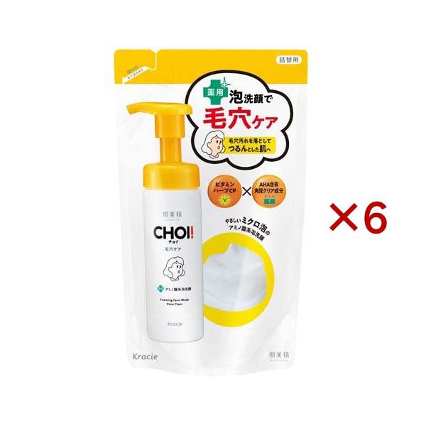 肌美精 CHOI 毛穴ケア 薬用泡洗顔 詰め替え/洗顔/ブランド：肌美精/【発売元、製造元、輸入元又は販売元】クラシエ/・単品JAN：4901417629296/【肌美精 CHOI 毛穴ケア 薬用泡洗顔 詰め替えの商品詳細】●目立ちがちな毛...