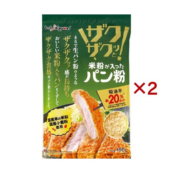 もっとNippon！ 米粉が入った ザクザクッと！パン粉/粉類/【発売元、製造元、輸入元又は販売元】三菱食品/・単品JAN：4903106902208/【もっとNippon！ 米粉が入った ザクザクッと！パン粉の商品詳細】●国産米の米粉、国...