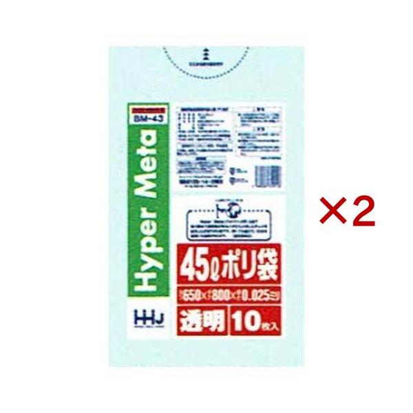 ポリ袋 Hyper Meta 45L 透明 BM43/キッチン用品/【発売元、製造元、輸入元又は販売元】ハウスホールドジャパン/・単品JAN：4580287310116/【ポリ袋 Hyper Meta 45L 透明 BM43の商品詳細】●H...