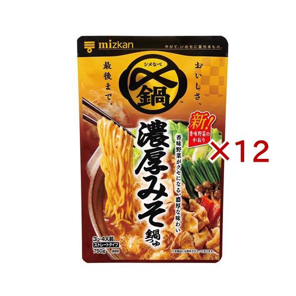 ミツカン 〆まで美味しい濃厚みそ鍋つゆ ストレート(締めまでおいしい シメまでおいしい 味噌鍋つゆ なべつゆ)/調味料/ブランド：〆鍋(鍋の素)/( 〆鍋 鍋の素 なべつゆ 味噌鍋 鍋スープ )/【発売元、製造元、輸入元又は販売元】ミツカン...