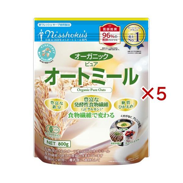 日食 オーガニックピュアオートミール/インスタント食品/ブランド：日食/【発売元、製造元、輸入元又は販売元】日本食品製造 お客様センター/・単品JAN：4904075002128/【日食 オーガニックピュアオートミールの商品詳細】●大容量サ...