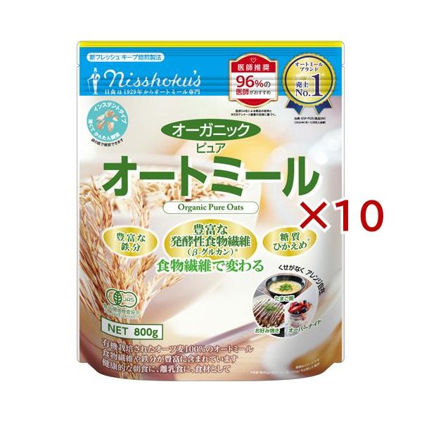 日食 オーガニックピュアオートミール/インスタント食品/ブランド：日食/【発売元、製造元、輸入元又は販売元】日本食品製造 お客様センター/・単品JAN：4904075002128/【日食 オーガニックピュアオートミールの商品詳細】●大容量サ...
