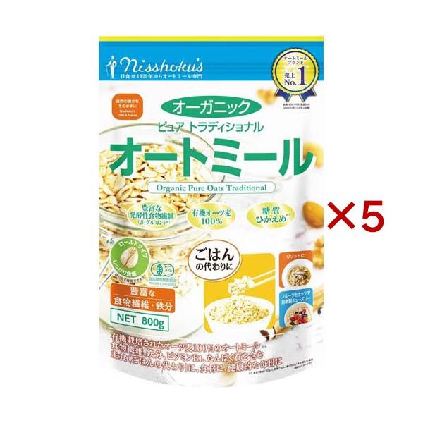 日食 オーガニック ピュア トラディショナル オートミール ロールドタイプ/インスタント食品/【発売元、製造元、輸入元又は販売元】日本食品製造 お客様センター/・単品JAN：4904075008946/【日食 オーガニック ピュア トラディ...