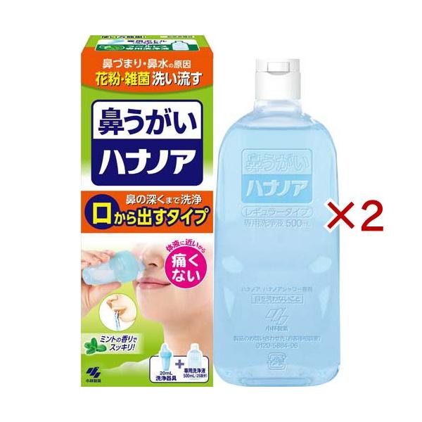 ハナノア 鼻うがい 口から出すしっかりタイプ/衛生器具/ブランド：ハナノア/【発売元、製造元、輸入元又は販売元】小林製薬/・単品JAN：4987072061282/【ハナノア 鼻うがい 口から出すしっかりタイプの商品詳細】●鼻の奥までしっか...
