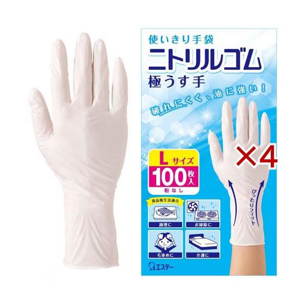 使いきり手袋 ニトリルゴム 極うす手 料理 掃除 介護用 Lサイズ ホワイト/掃除用・炊事用手袋/ブランド：エステー/【発売元、製造元、輸入元又は販売元】エステー株式会社/・単品JAN：4901070760442/【使いきり手袋 ニトリルゴ...