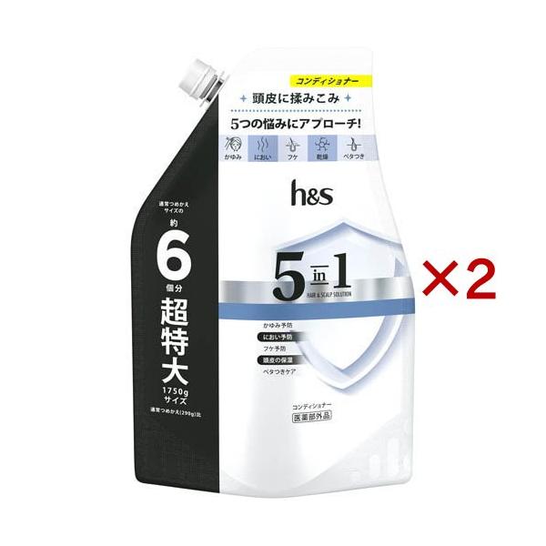 h＆s(エイチアンドエス) 5in1 コンディショナー 超特大詰替/リンス・コンディショナー/ブランド：PANTENE(パンテーン)/【発売元、製造元、輸入元又は販売元】P＆G(プロクター＆ギャンブル)/・単品JAN：49871762432...