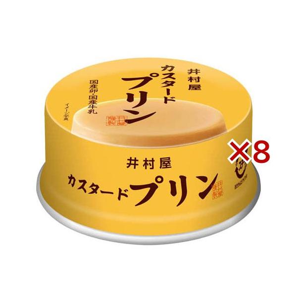井村屋 カスタードプリン 缶/お菓子/【発売元、製造元、輸入元又は販売元】井村屋/・単品JAN：4901006123624/【井村屋 カスタードプリン 缶の商品詳細】●国産卵と国産牛乳を使用。●濃厚な卵とフレッシュな牛乳の味わいをお楽しみい...