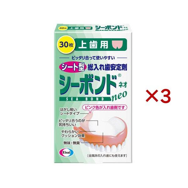 シーボンドネオ上歯用/介護用衛生用品/ブランド：シーボンド/( 大容量 入れ歯安定剤 シートタイプ 無味無臭 )/【発売元、製造元、輸入元又は販売元】エーザイ/・単品JAN：4987028129219/【シーボンドネオ上歯用の商品詳細】●シ...