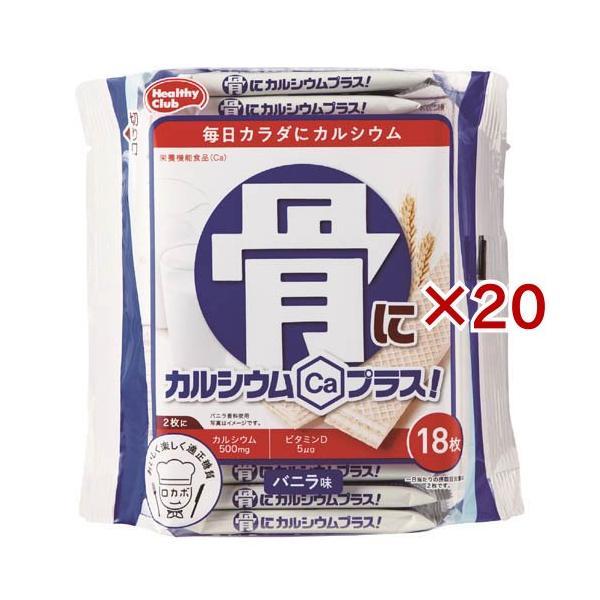 骨にカルシウムウエハース/ダイエット食品/【発売元、製造元、輸入元又は販売元】ハマダコンフェクト/・単品JAN：4902621005609/【骨にカルシウムウエハースの商品詳細】●カルシウムが手軽に摂れるバニラ風味のウエハースです。●2枚あ...