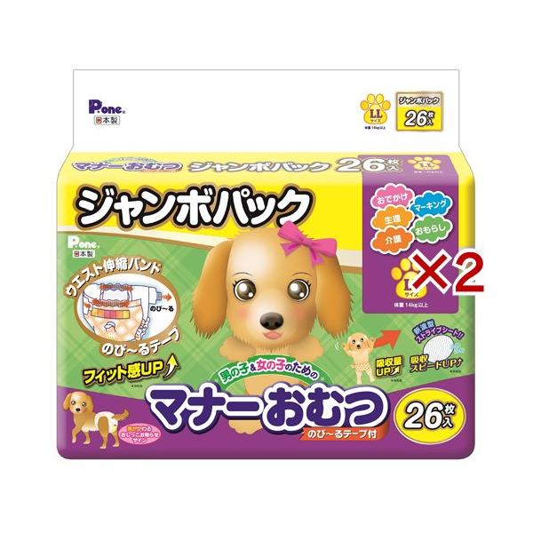 P・ワン 男の子＆女の子のためのマナーおむつ のび〜るテープ付き ジャンボパック LL/犬用品/ブランド：P・ワン(P・one)/【発売元、製造元、輸入元又は販売元】第一衛材/・単品JAN：4904601764018/【P・ワン 男の子＆女...