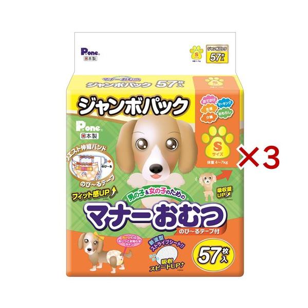 P・ワン 男の子＆女の子のためのマナーおむつ のび〜るテープ付き ジャンボパック S/犬用品/ブランド：P・ワン(P・one)/【発売元、製造元、輸入元又は販売元】第一衛材/・単品JAN：4904601763981/【P・ワン 男の子＆女の...