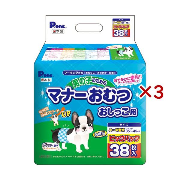 P・ワン 男の子のためのマナーおむつ おしっこ用 ビッグパック 小〜中型犬(ピーワン オトコノコのための まなーオムツ オシッコ用 こがたけんからちゅうがたけん びっぐぱっく)/犬用品/ブランド：P・ワン(P・one)/【発売元、製造元、輸...