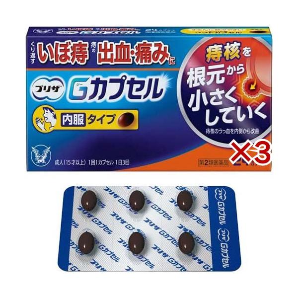 プリザ Gカプセル/尿のトラブル・痔の薬/ブランド：プリザ/( 痔 薬 飲み薬 内服タイプ ソフトカプセル )/【発売元、製造元、輸入元又は販売元】大正製薬/・単品JAN：4987306061545/【プリザ Gカプセルの商品詳細】●プリザ...