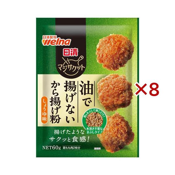 日清 マジサクット 油で揚げないから揚げ粉 しょうゆ味/粉類/ブランド：日清製粉ウェルナ/【発売元、製造元、輸入元又は販売元】日清製粉ウェルナ/・単品JAN：4902110253337/【日清 マジサクット 油で揚げないから揚げ粉 しょうゆ...