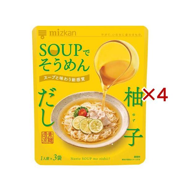 ミツカン SOUPでそうめん 柚子だし/調味料/ブランド：ミツカン/【発売元、製造元、輸入元又は販売元】ミツカン/・単品JAN：4902106856429/【ミツカン SOUPでそうめん 柚子だしの商品詳細】●スープまで味わえる、新しいそう...