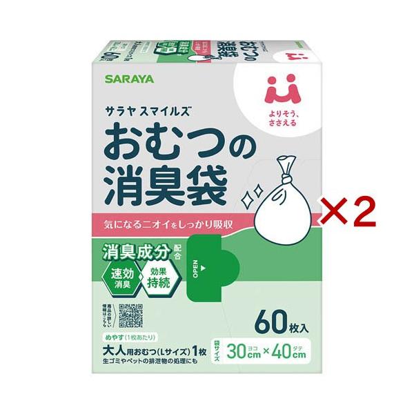 サラヤスマイルズ おむつの消臭袋/介護用衛生用品/【発売元、製造元、輸入元又は販売元】サラヤ/・単品JAN：4973512449956/【サラヤスマイルズ おむつの消臭袋の商品詳細】●悪臭成分をキャッチして消臭。簡単結んで捨てるだけ。大容量...