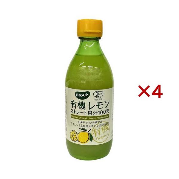 ビオカ 有機レモンストレート 果汁100%/調味料/ブランド：ビオカ/【発売元、製造元、輸入元又は販売元】ビオカ/・単品JAN：4530620112372/【ビオカ 有機レモンストレート 果汁100%の商品詳細】有機レモンをしぼった100％...