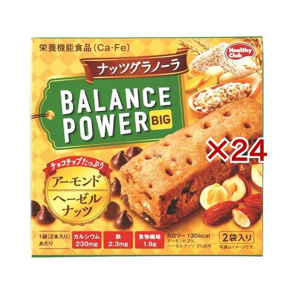 バランスパワー ビッグ ナッツグラノーラ/ダイエット食品/【発売元、製造元、輸入元又は販売元】ハマダコンフェクト/・単品JAN：4902621005517/【バランスパワー ビッグ ナッツグラノーラの商品詳細】●アーモンドとヘーゼルナッツを...