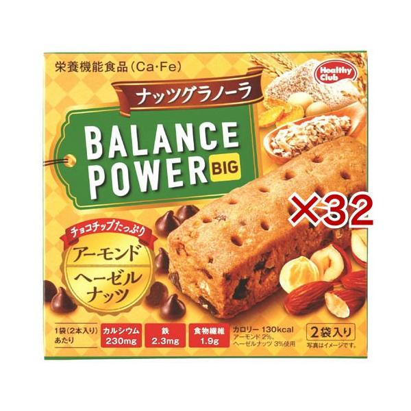 バランスパワー ビッグ ナッツグラノーラ/ダイエット食品/【発売元、製造元、輸入元又は販売元】ハマダコンフェクト/・単品JAN：4902621005517/【バランスパワー ビッグ ナッツグラノーラの商品詳細】●アーモンドとヘーゼルナッツを...