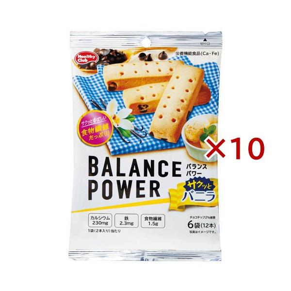 バランスパワー サクッとバニラ/ダイエット食品/【発売元、製造元、輸入元又は販売元】ハマダコンフェクト/・単品JAN：4902621005661/【バランスパワー サクッとバニラの商品詳細】●チョコチップ入り。●こんがりサクッと焼き上げたバ...