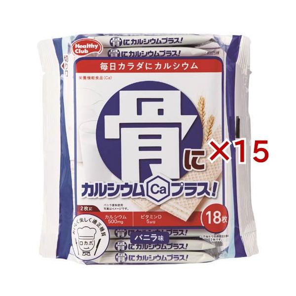 骨にカルシウムウエハース/ダイエット食品/【発売元、製造元、輸入元又は販売元】ハマダコンフェクト/・単品JAN：4902621005609/【骨にカルシウムウエハースの商品詳細】●カルシウムが手軽に摂れるバニラ風味のウエハースです。●2枚あ...