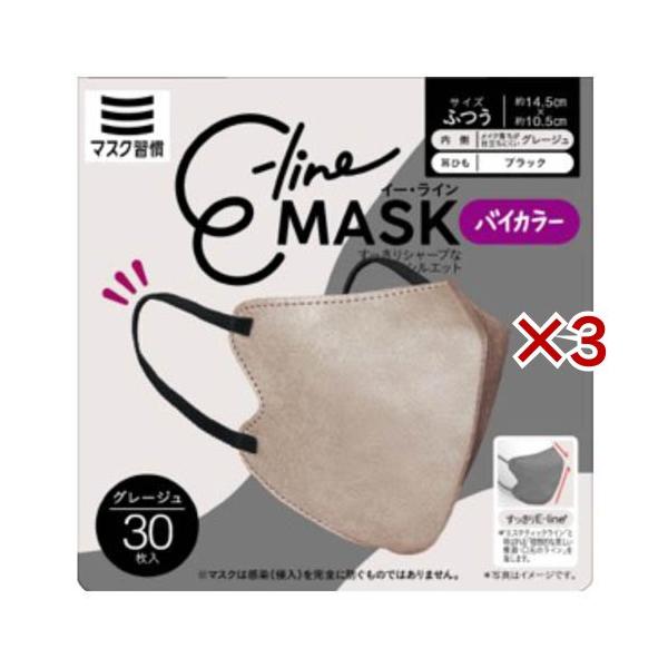 E-lineマスク ふつう グレージュ×ブラック/マスク/【発売元、製造元、輸入元又は販売元】伊藤忠リーテイルリンク/・単品JAN：4933691991158/【E-lineマスク ふつう グレージュ×ブラックの商品詳細】●立体型構造。口元...