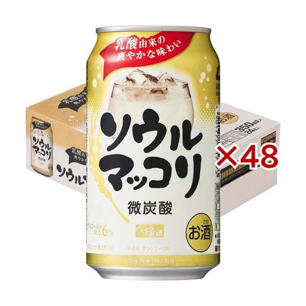ソウルマッコリ 缶/アルコール飲料/【発売元、製造元、輸入元又は販売元】サントリー/・単品JAN：4901777217980/【ソウルマッコリ 缶の商品詳細】●乳酸由来の爽やかでやさしい味わいと、微炭酸のすっきりとした飲み口が特長です。●ア...