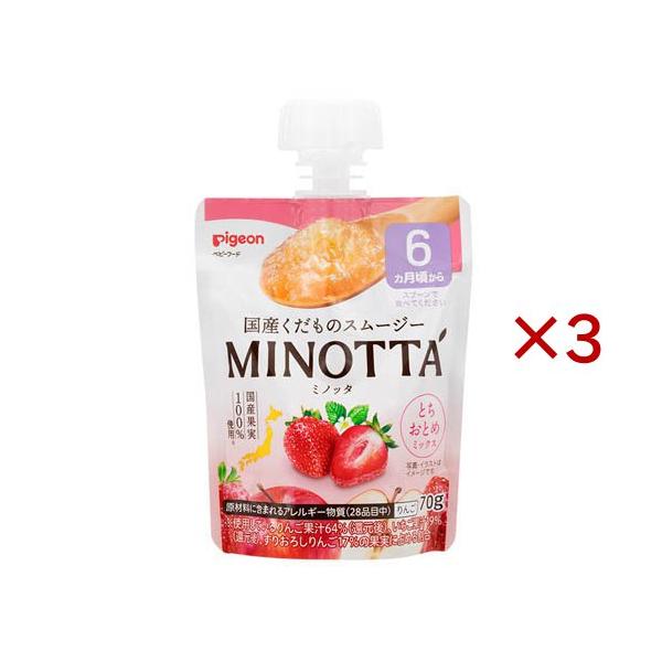 くだものスムージー MINOTTA とちおとめミックス/ベビーフード 6ヶ月/【発売元、製造元、輸入元又は販売元】ピジョン/・単品JAN：4902508273510/【くだものスムージー MINOTTA とちおとめミックスの商品詳細】●(国...