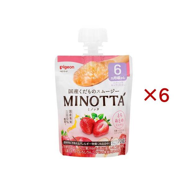 くだものスムージー MINOTTA とちおとめミックス/ベビーフード 6ヶ月/【発売元、製造元、輸入元又は販売元】ピジョン/・単品JAN：4902508273510/【くだものスムージー MINOTTA とちおとめミックスの商品詳細】●(国...