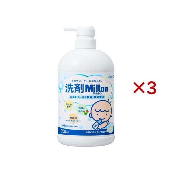 洗剤Miltn哺乳びん・さく乳器・野菜洗い(本体)/洗浄用品・消毒用品/ブランド：ミルトン/【発売元、製造元、輸入元又は販売元】杏林製薬/・単品JAN：4987060009906/【洗剤Miltn哺乳びん・さく乳器・野菜洗い(本体)の商品詳...
