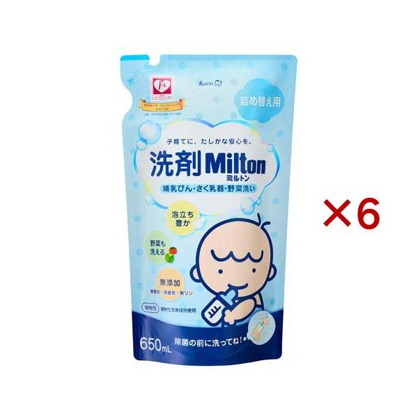 洗剤Miltn哺乳びん・さく乳器・野菜洗い(詰替え)/洗浄用品・消毒用品/ブランド：ミルトン/【発売元、製造元、輸入元又は販売元】杏林製薬/・単品JAN：4987060009913/【洗剤Miltn哺乳びん・さく乳器・野菜洗い(詰替え)の商...