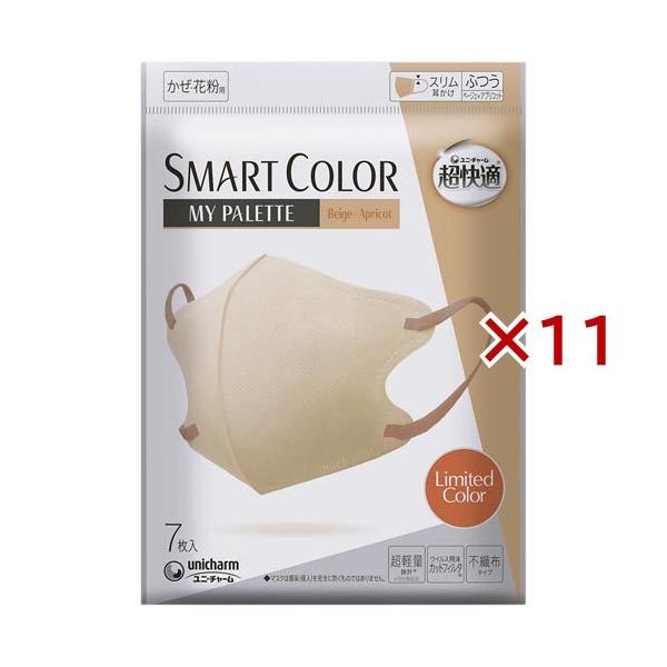 超快適 SMARTCOLOR MyPalette ベージュ×アプリコット ふつう 不織布マスク/マスク/ブランド：超快適マスク/【発売元、製造元、輸入元又は販売元】ユニ・チャーム/・単品JAN：4903111956050/【超快適 SMAR...
