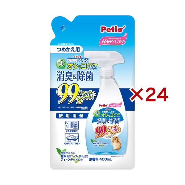 ペティオ ハッピークリーン 犬オシッコ・ウンチのニオイ 消臭＆除菌 つめかえ用(Petio おしっこ・うんちの臭い 匂い 詰替用 詰め替え用 詰替え用)/ペットのサークル・雑貨など/ブランド：ペティオ(Petio)/【発売元、製造元、輸入元...