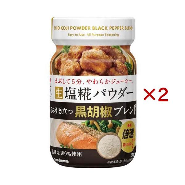 マルコメ プラス糀 生塩糀パウダー 黒胡椒ブレンド/米・穀類/ブランド：プラス糀/【発売元、製造元、輸入元又は販売元】マルコメ/・単品JAN：4902713136594/【マルコメ プラス糀 生塩糀パウダー 黒胡椒ブレンドの商品詳細】●5分...